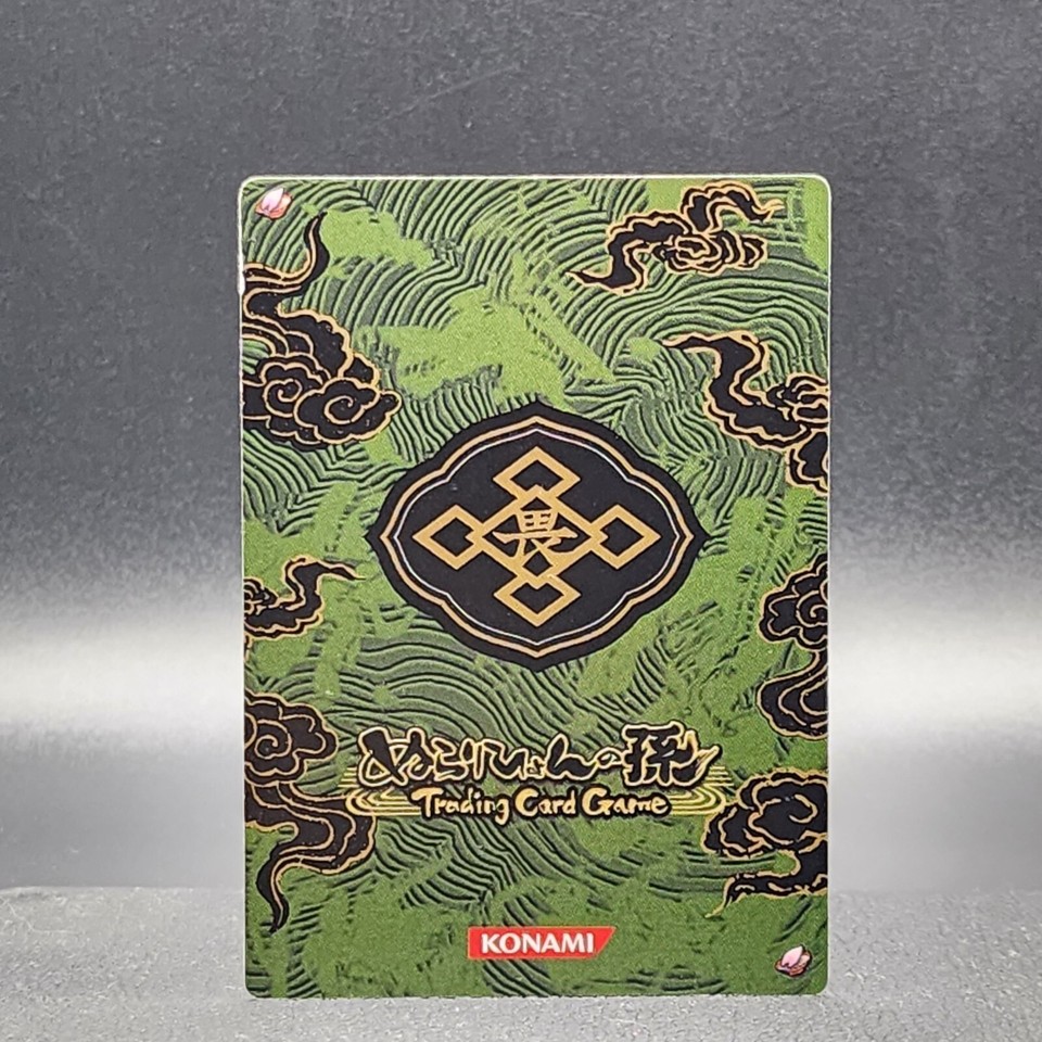 Rikuo Nura Nura: Rise of the Yokai Clan Card TCG Japanese KONAMI B02-18 ...