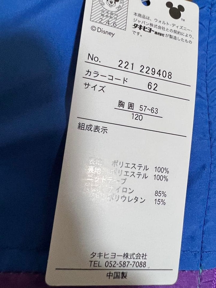 New with tag! Disney Mickey outerwear | eBay