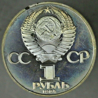 Russia 1984 1 Rouble Y-194-1 Ivanovich Proof A2516 | eBay
