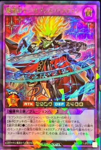 Yugioh Rush Duel RD/EXT1-JP015 Sevens Paladin the Magical Knight Rush | eBay