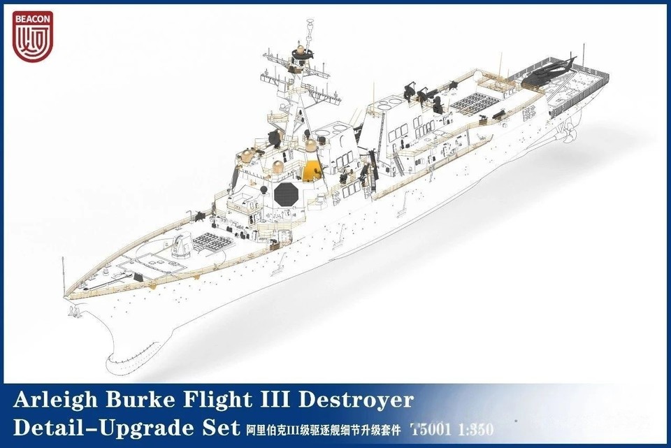 BEACON HOBBY S3001 1/350 DDG-125 Jack.H.Lucas Destroyer Assembly Model ...