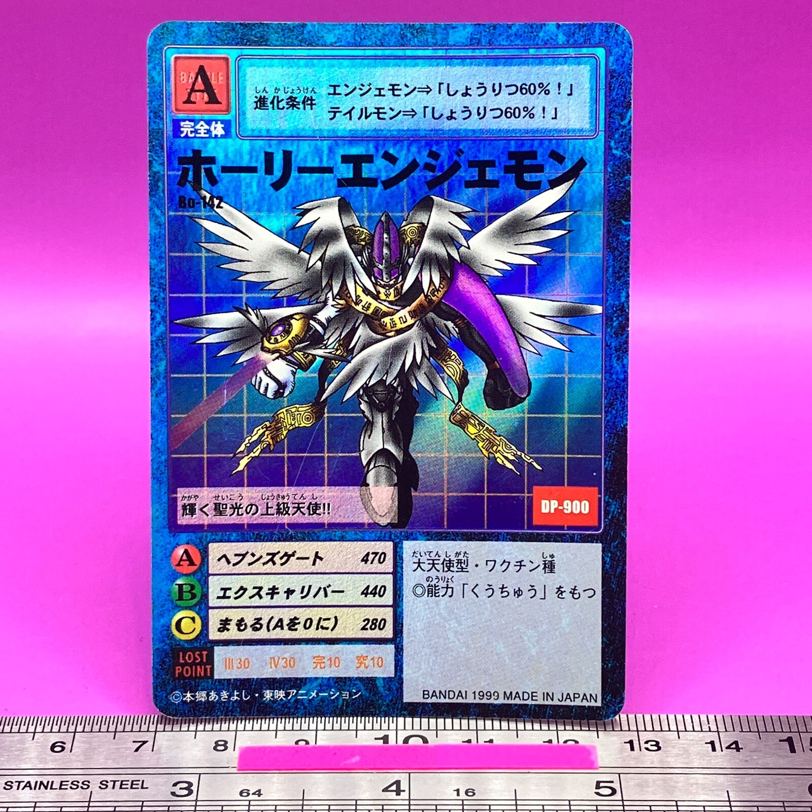 MagnaAngemon Bo-142 Digimon Card Game 1999 Bandai TCG Japanese #080 | eBay