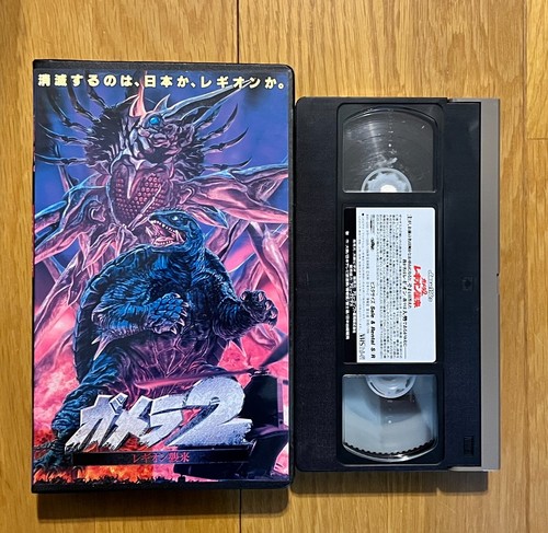 G2 Gamera vs Legion 2 VHS Tape Japan Amuse Soft Entertainment 1997 Rare ...