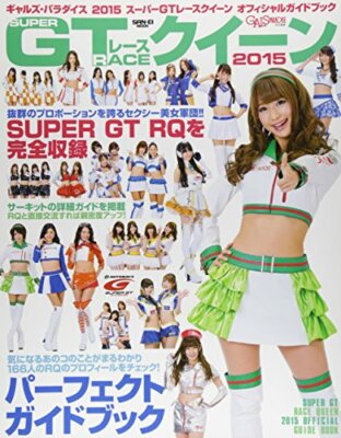 GT RACE QUEEN 2015 Magazine Pre-Owned GALS PARADISE 2015 Official Guide ...