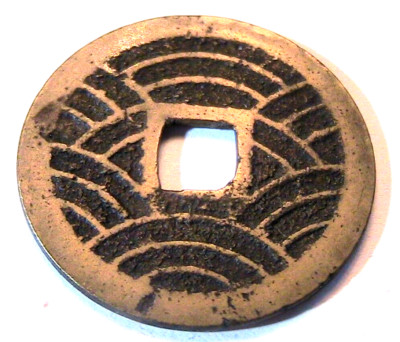 1768 Japan 4 Mon 21 Wave Cash VF Edo Mint Tokugawa Shogun Kan'ei Coin ...