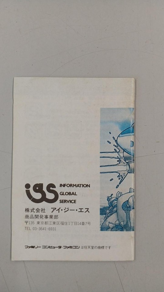 IGS Robotko Wars Famicom Game with Box & Manual | eBay