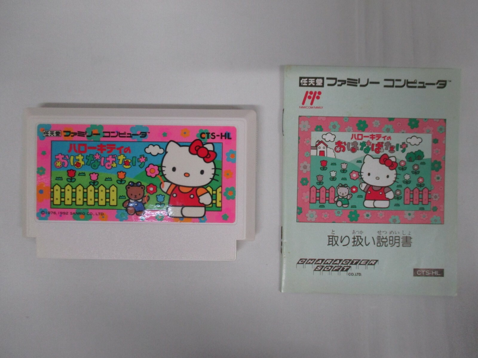 NES -- HELLO KITTY NO OHANABATAKE -- Boxed. Famicom, JAPAN Game. 13104 ...