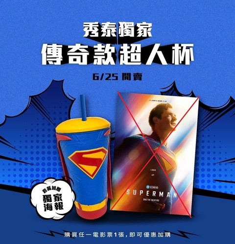 Superman 2025 Iconic Costume Collector Cup with Red Cape (Cinema merch ...