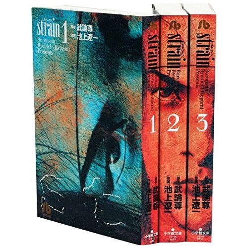 Manga Strain Pocket edition VOL.1-3 Comics Complete Set Japan Comic F/S ...