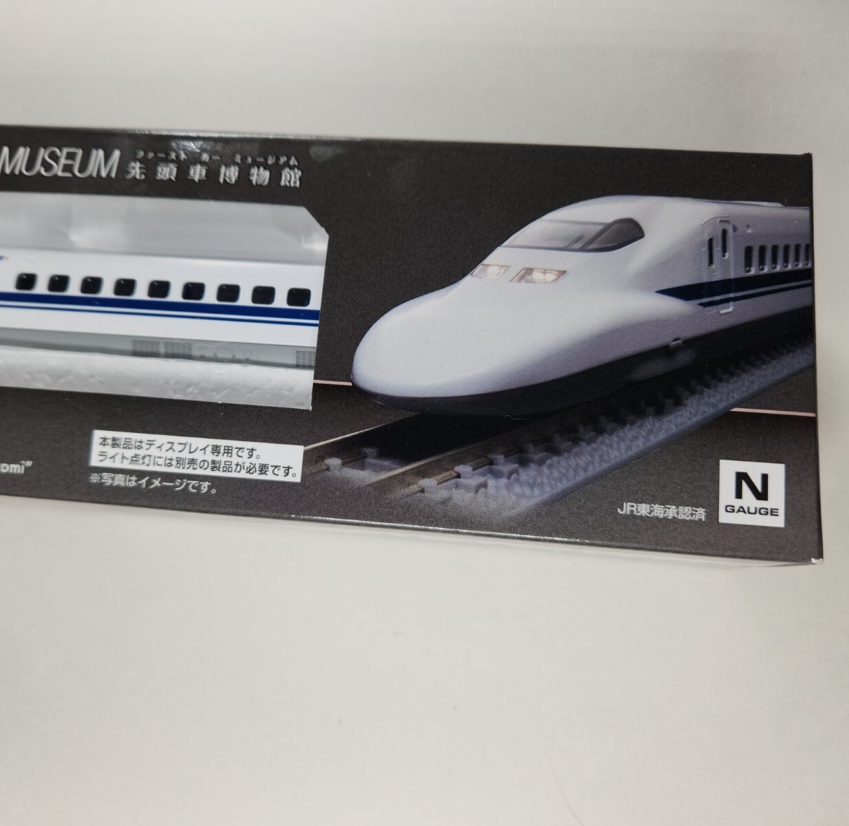 TOMIX First Car Museum 700 Series Nozomi Shinkansen Bullet Train N ...