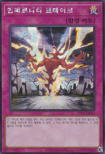 [SYP1-KR060] Secret Rare "Infernity Break" Korean | eBay