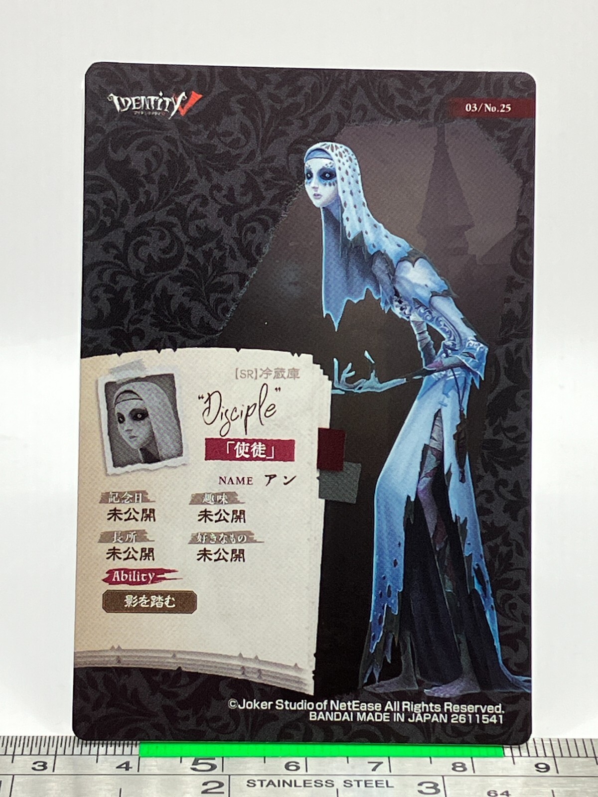 Ann "Disciple" Identity V Wafer Card NetEase Games TCG Japanese #368 | eBay