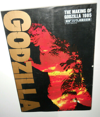 v...The Making of Godzilla 1985 in Japanese | eBay