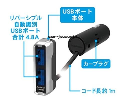 Kashimura DC-4.8A-Reversible USB 2 Ports Automatic Detection Separate Slim Type | eBay