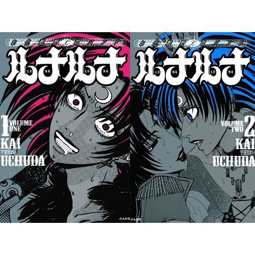 Japan Comic Okesho Yaro Band LUNA LUNA VOL.1-2 Comics Complete Set F/S ...