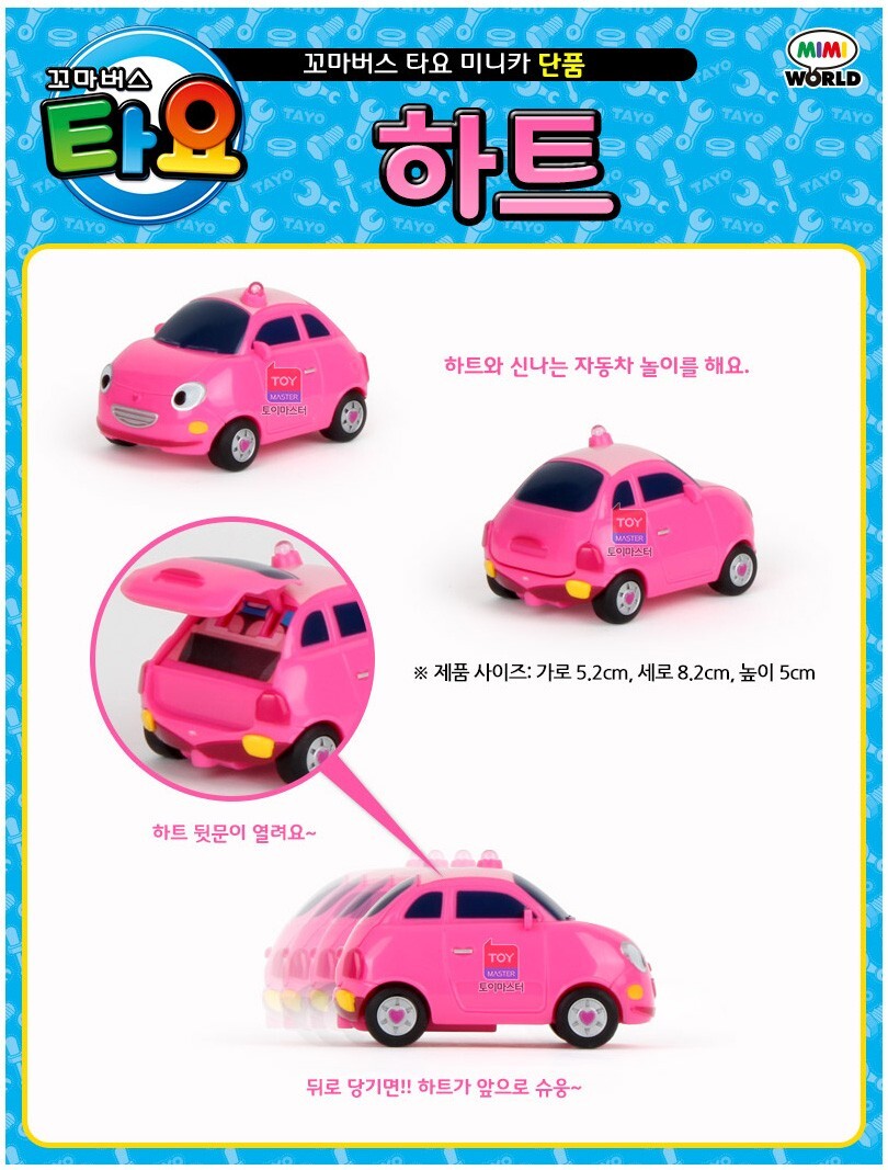 Tayo The Little Bus Heart (Pink) Tayo Friends Bus Pull-Back Vehicle Car ...