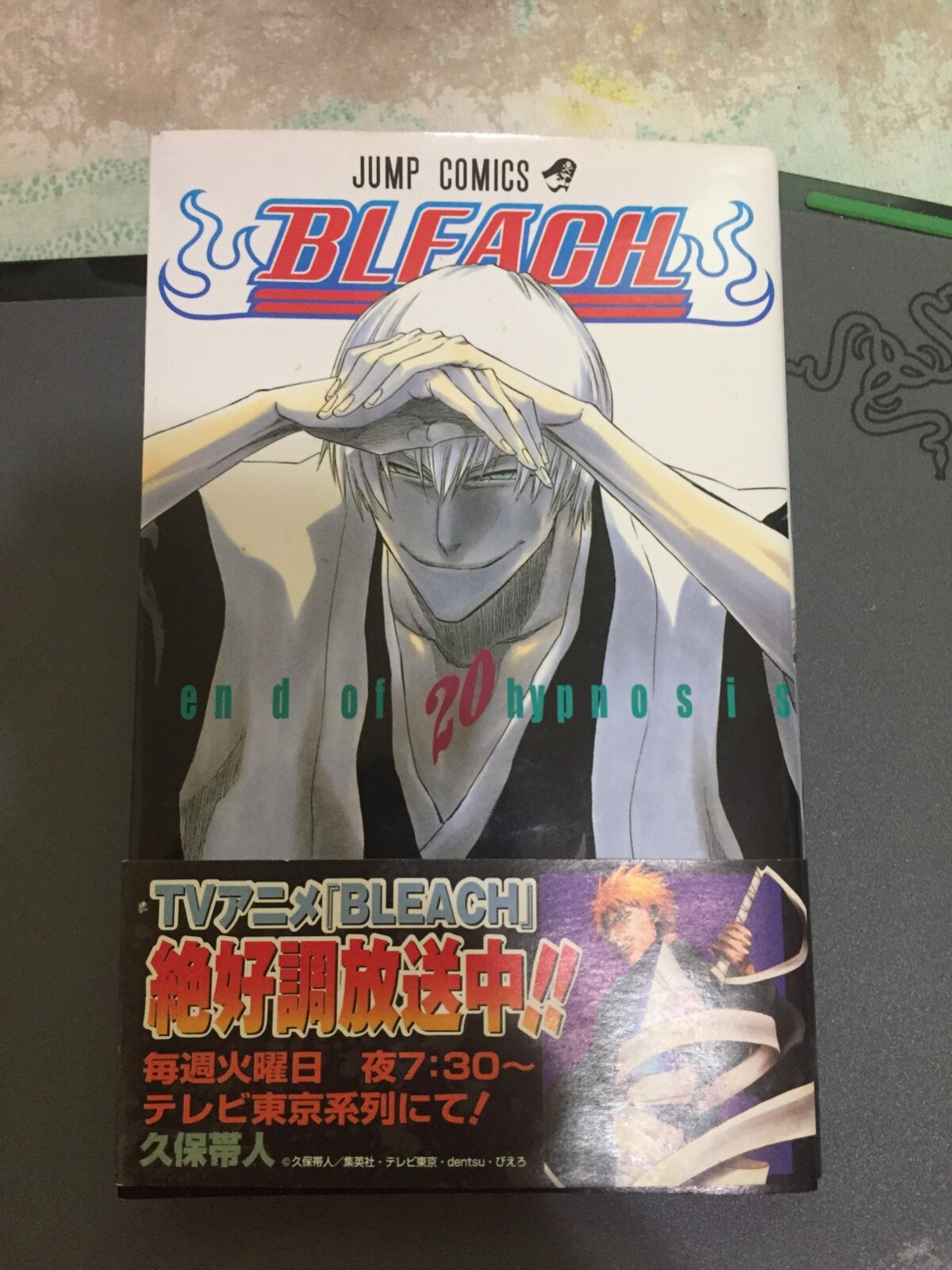 Bleach 20 Japanese Manga Shueisha Jump Comics Tite Kubo with OBI | eBay