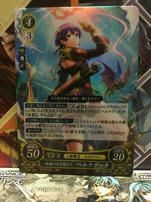 Bernadetta B19-013R Fire Emblem 0 Cipher FE Booster 19 Three Houses | eBay