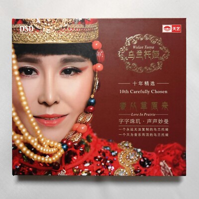 Wu Lan Tuo Ya 烏蘭托婭 Love in Prairie 愛從草原來 十年精選 DSD CD 天藝唱片 發燒女聲 | eBay