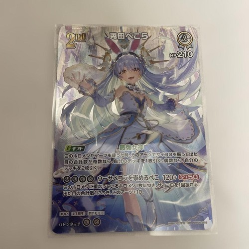 Hololive Carddass Usada Pekora SR Avatar Collection Card | eBay