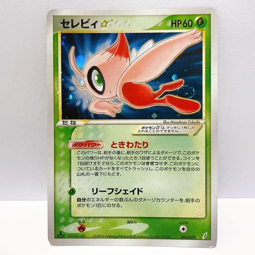 Celebi Rare 2006 Gold Star 004/075 Holo Pokemon Card Japanese Vintage ...