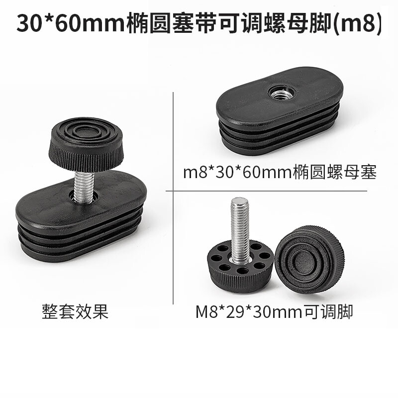 Round/Square Plastic Tube End Caps Insert Bungs Nuts Plug Adjustable ...