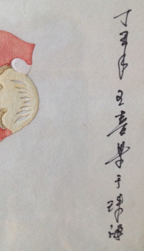 Famous Japanese Artists Signatures