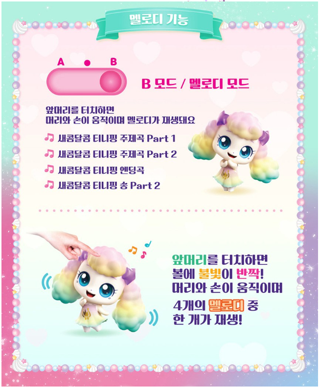 Catch Teenieping Sweet and Sour Moving Talking Posilping Fluffy Ping ...