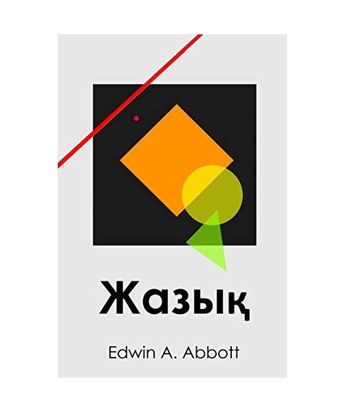 Жазық: Flatland, Kazakh edition, Edwin A. Abbott | eBay