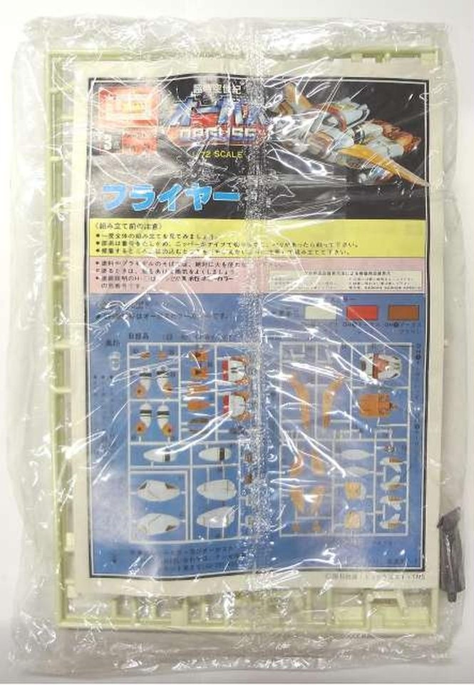 1 72 Orguss Flyer Super Dimension Century Orguss Best Variation Typ ...
