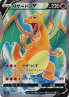 Pokemon Card Game S9 102/100 Lizardon V Flame (SR Super Rare) Extended ...