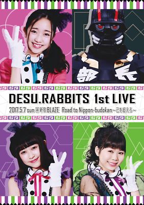 DESU.RABBITS 1st Live 2 DVD GADD-26 Japanese Idle Group Live Video ...