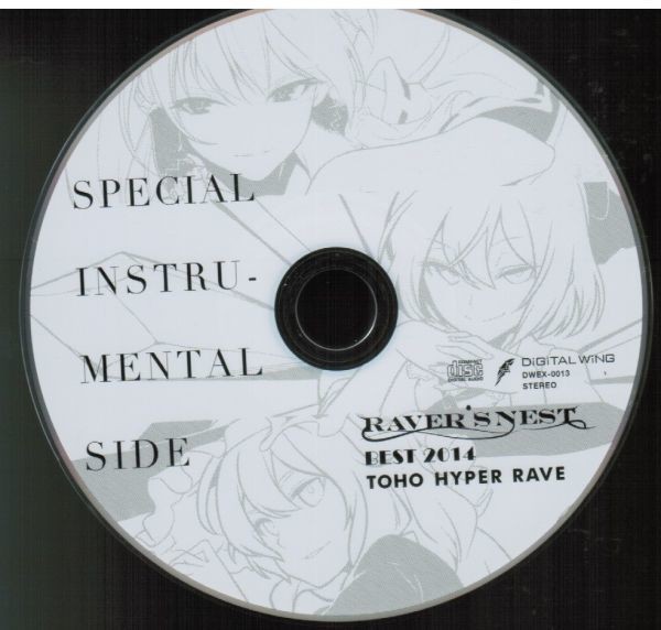 Touhou Project RAVER S NEST BEST 2014 TOHO HYPER RAVE SPECIAL ...