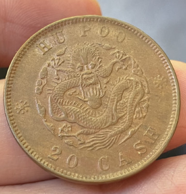 China Qing Hupoo 20 Cash Dragon Copper CASH COIN | eBay
