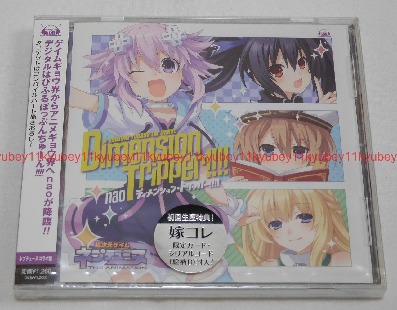 New nao Dimension Tripper Hyperdimension Neptune THE ANIMATION CD Japan Neptunia | eBay