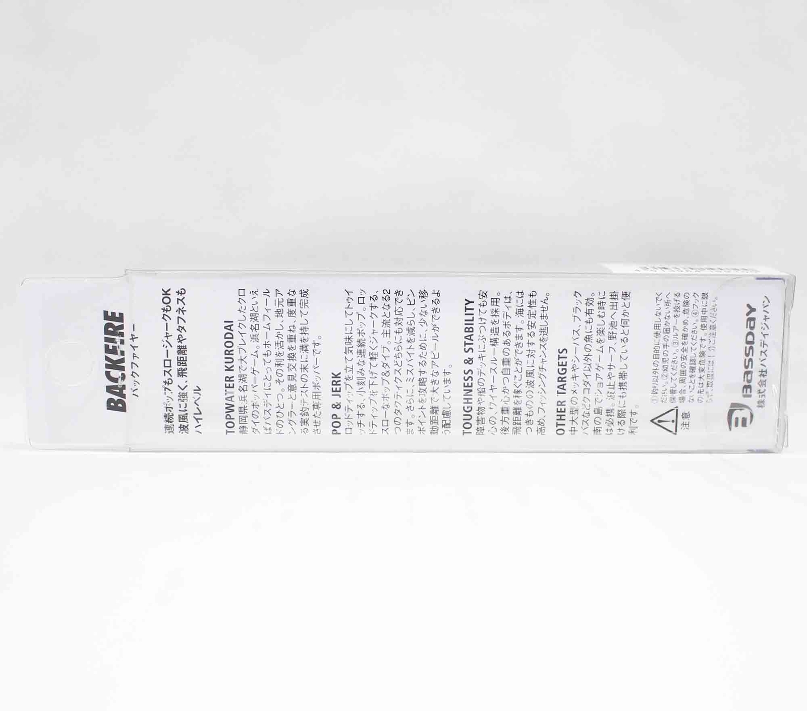 Bassday Backfire Popper Floating Lure HF-119 (9070) | eBay