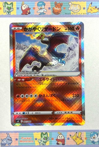 Charizard 001/044 SVK Deck Build Box Stellar Miracle - Pokemon Card ...
