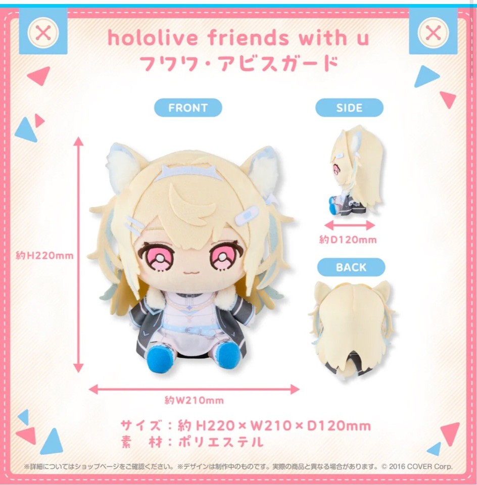 Hololive friends with u Fuwawa Mococo Fuwamoco Plush Doll Set of 2 NEW ...