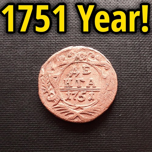 VERY RARE OLD Russian coin. Year 1751. Genuine. | eBay
