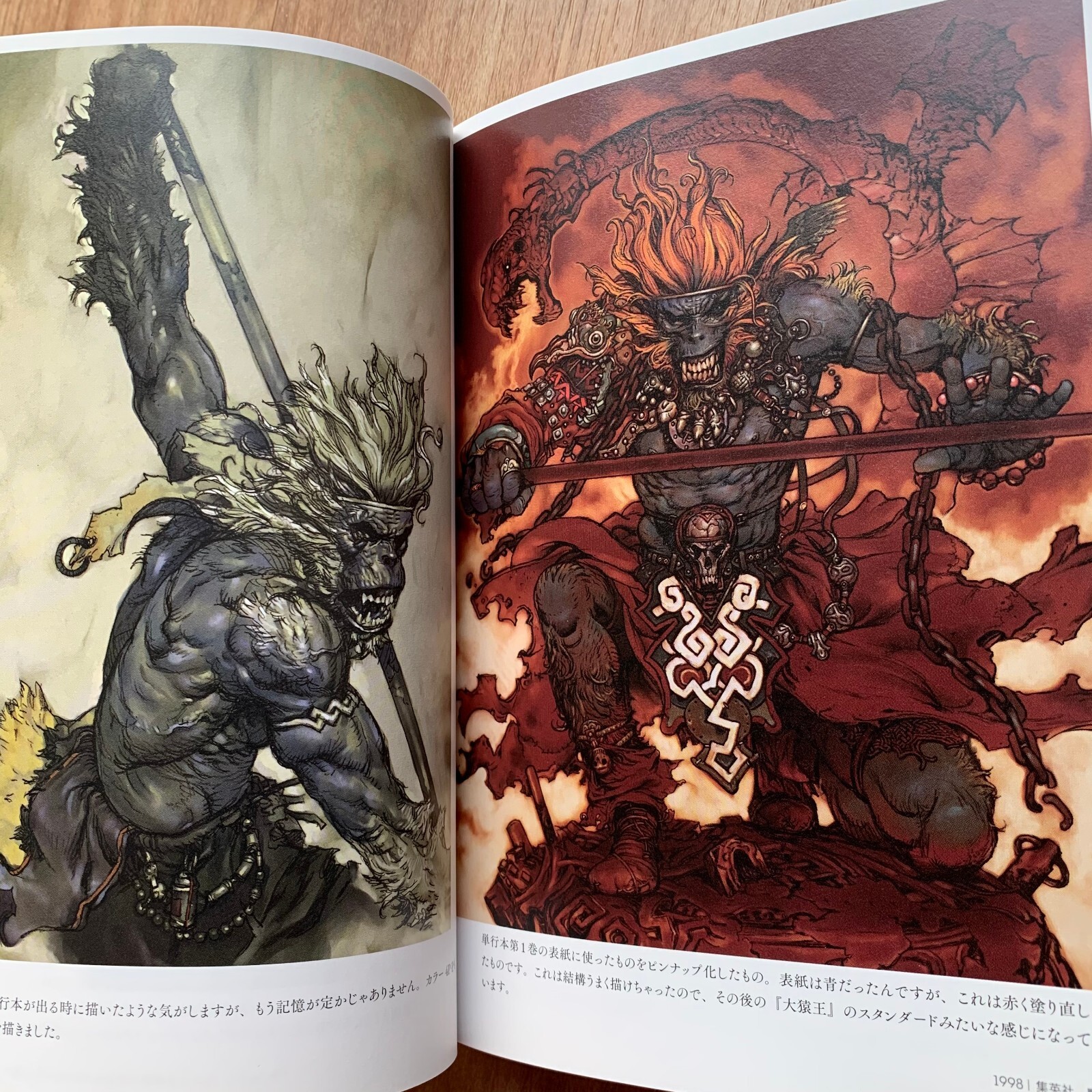 Katsuya Terada Final Fantasy