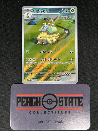 Grotle AR 072/071 SV5K Wild Force JAPANESE Pokemon Scarlet Violet NM US ...
