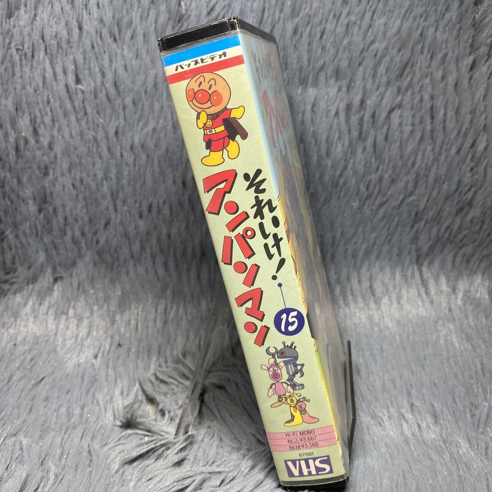 Anpanman VHS Tape Japan Import Japanese Cartoon Soreike Vol 15 Rare ...