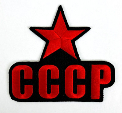CCCP Red Star Russian Soviet Union Embroidered 3 3/4" x 3 3/8" Patch | eBay