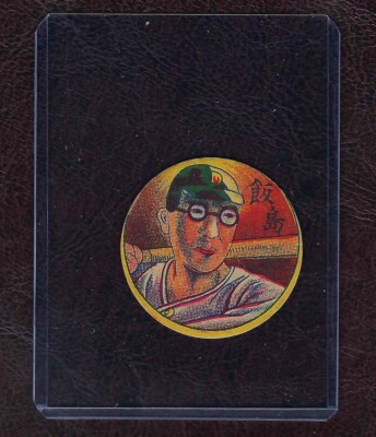 1949 Japanese Vintage Menko Baseball Disc, JRM27, Shigeye Iijima, Team ...