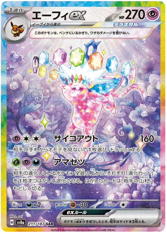 Espeon Ex 211/187 PSA 10 - Terastal Festival Sv8a Pokemon | eBay