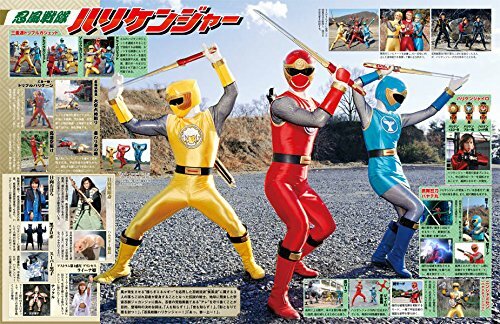 Hurricanger Ninpu Sentai Power Rangers Official Guide Book 21th Century ...
