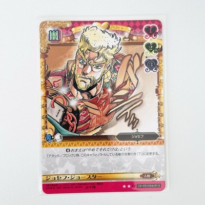 J-119 Joseph Joestar Part 3 Jojo's Bizarre Adventure ABC Battle Card ...