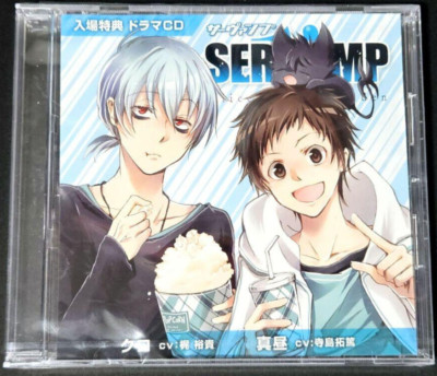 Japanese anime Servamp CD drama CD Kuro & Mahiru | eBay