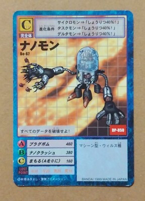 Digimon Card Game Bo-67 Nanomon Digital Monsters | eBay