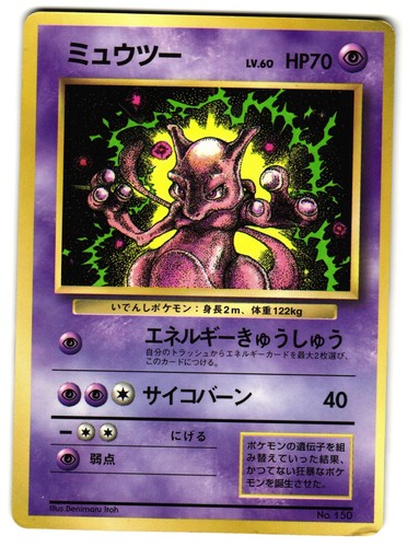 MEWTWO NO. 150 - HP - COROCORO PROMO GLOSSY JAPANESE POKEMON CARD | eBay